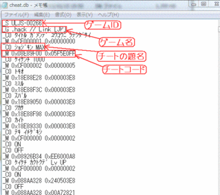 PSP:PSPでCWCheat、PARコードのチートコードが使える TempAR 1.62-3 リリース: ゲームHACKとか色々